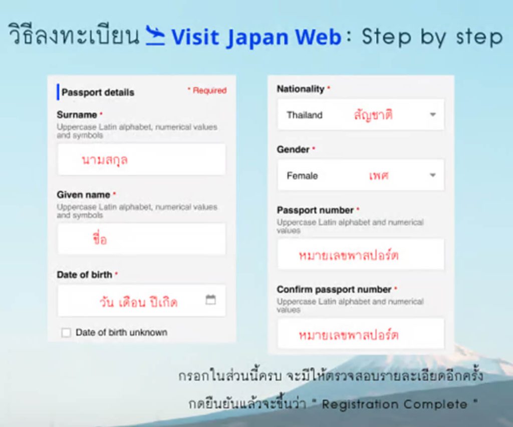 วิธีลงทะเบียน Visit Japan Web ก่อนเข้าญี่ปุ่น – Siam am travel & tour