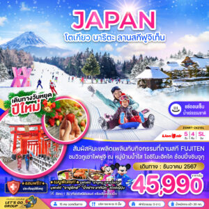 Zego Travel – Siam am travel & tour