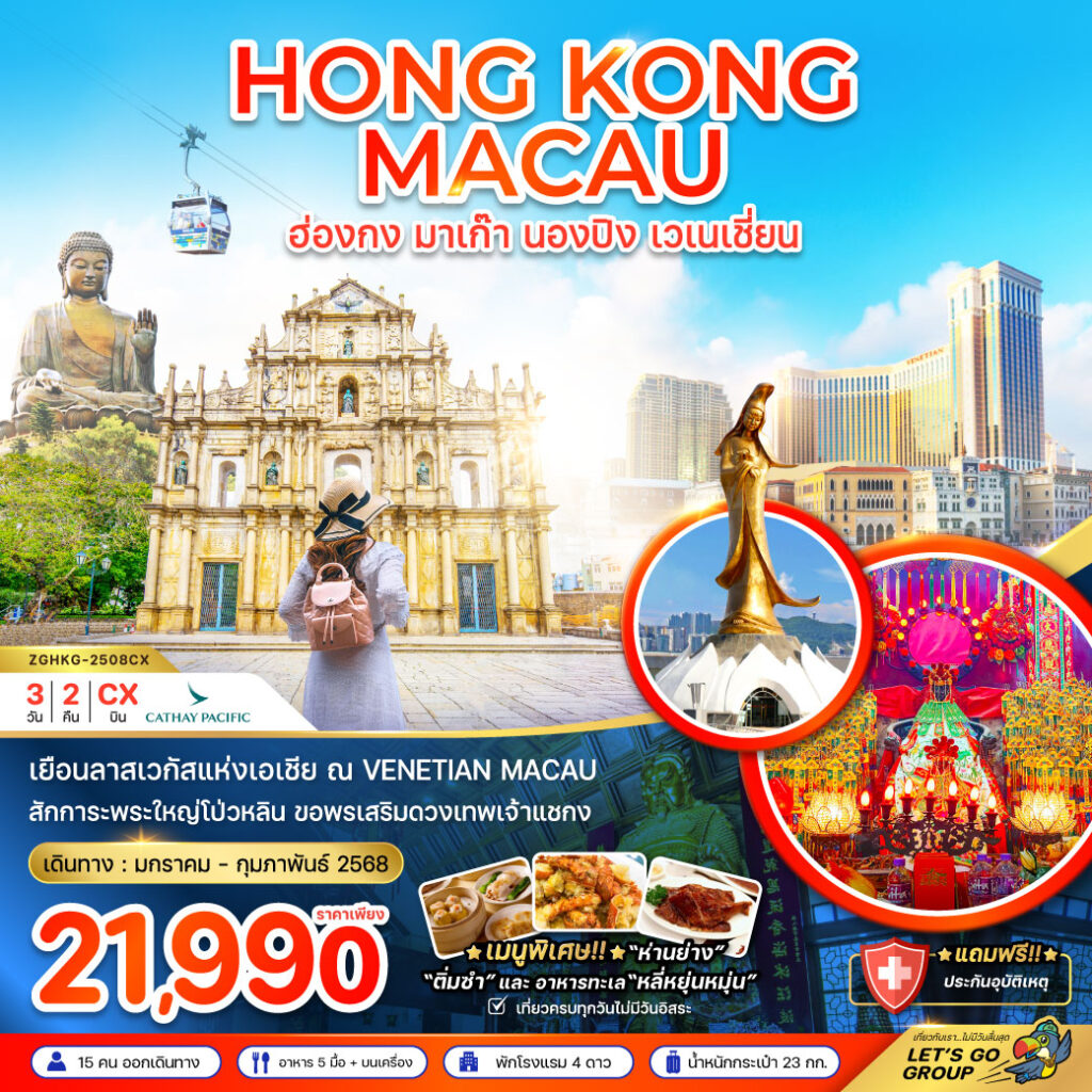 Zego Travel – Siam am travel & tour